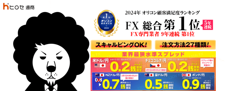 FXデモトレードのおすすめ練習アプリ！無料＆スマホ・土日OKの12社 | XJPホールディングス合同会社