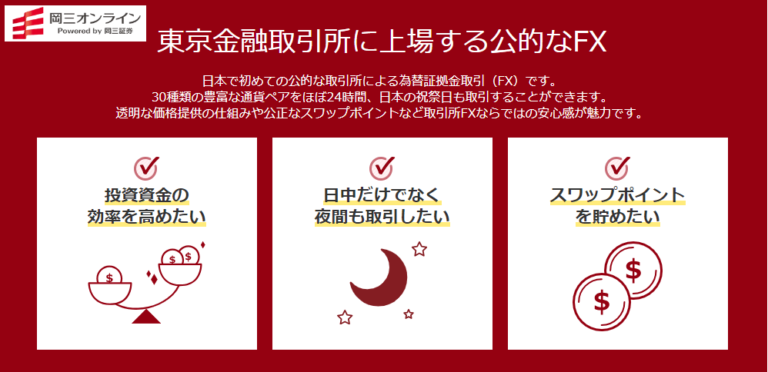 FXスクール料金ランキング！FXセミナー(勉強会)怪しい評判なしの会社は？ | XJPホールディングス合同会社